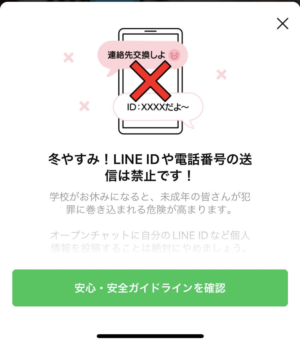 ポルノアニメitと人権 On Twitter Line開いたら家父長制を浴びてしまった