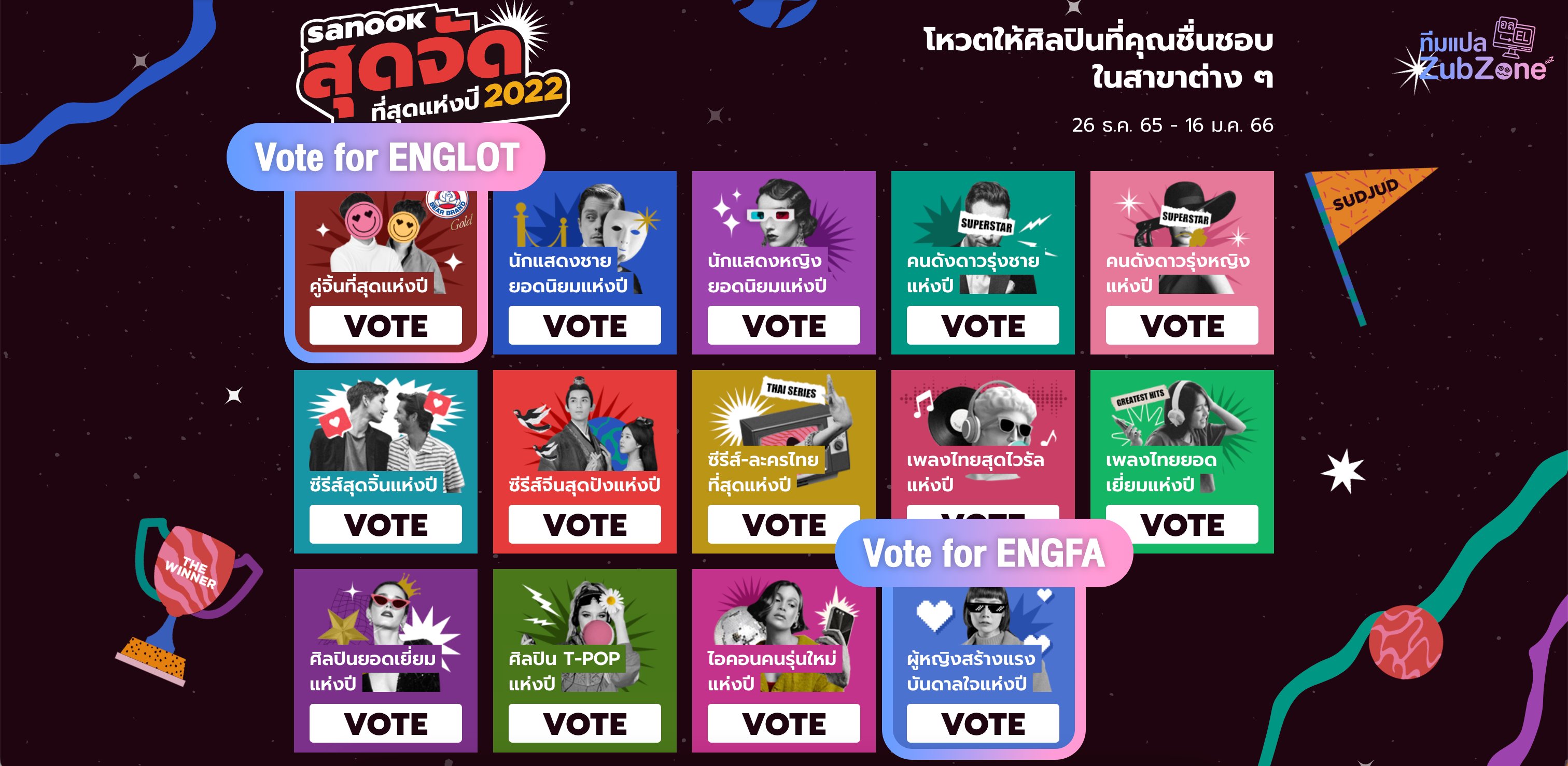 ⚡️thun____🖤😵‍💫 on Twitter: "SANOOK's Top of The Year 2022 Shipped Couple of The Year #Englot ...