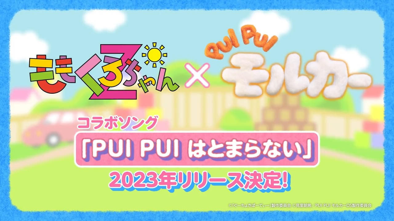 PUI PUI モルカー【公式】 on Twitter: "🌈#ももくろちゃんZ ×『PUI PUI モルカー』🥕 コラボソング「PUI PUI はとまらない」を使用した30秒CMが ...