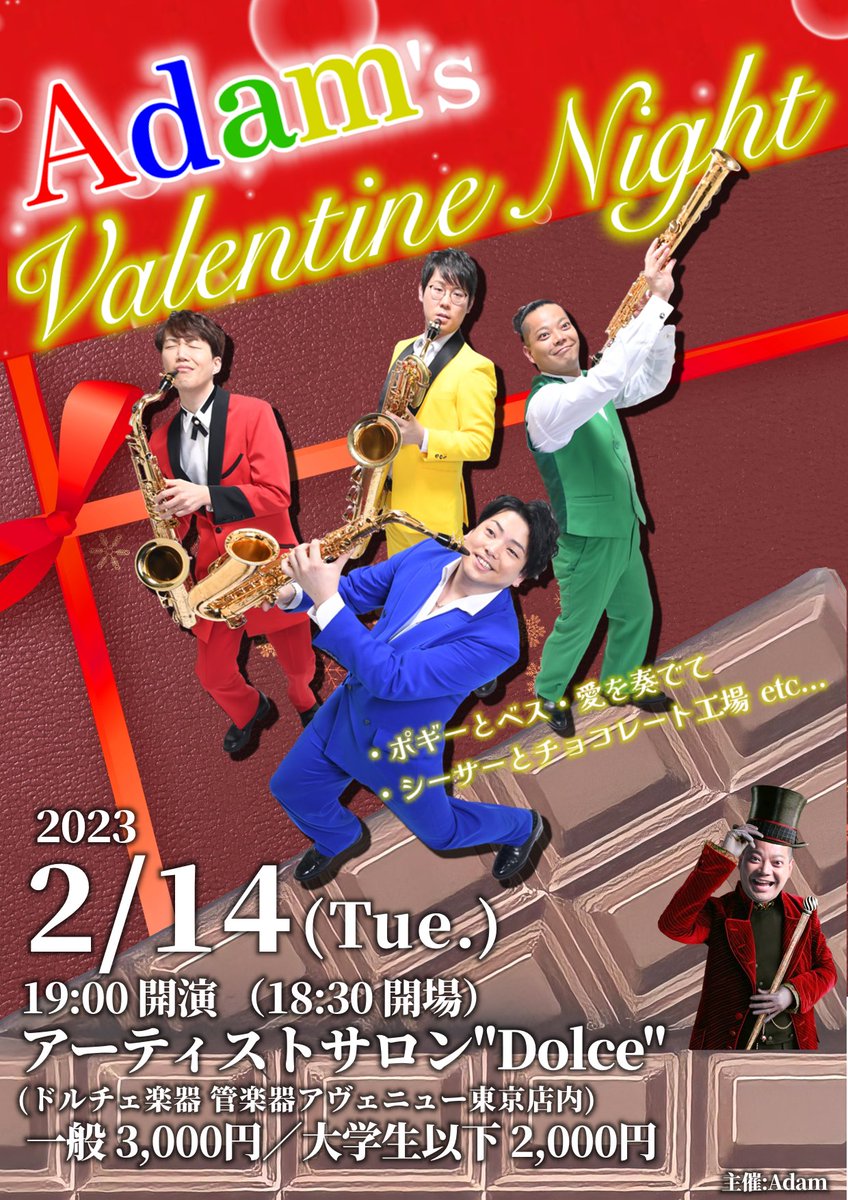 Adam_sax_japanさんのイラストまとめ