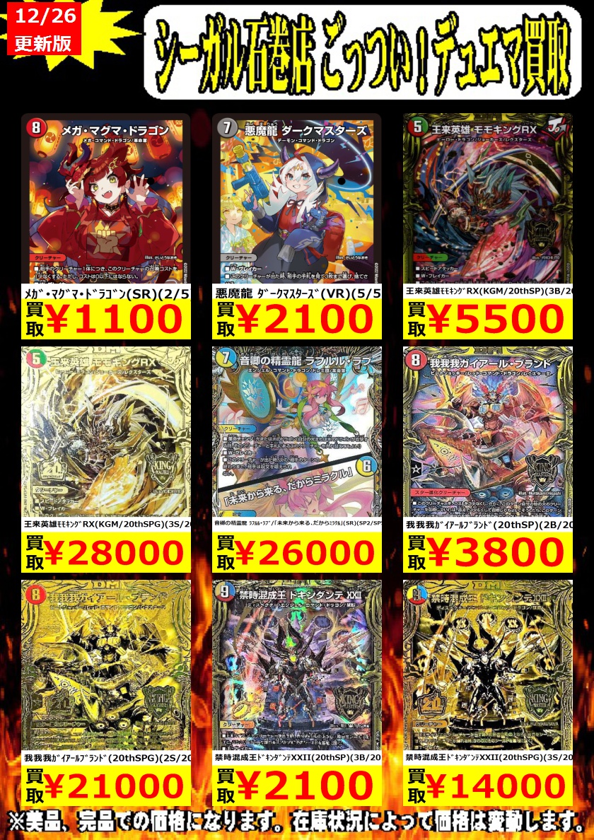 シーガル石巻店 on Twitter: "零獄接続王ﾛﾏﾉｸﾞﾘﾗ0世（20thSPG）（3S/20） ￥17,000 ﾎﾞﾙｼｬｯｸﾓﾓｷﾝｸﾞNEX（KGM/20thSPG）（1S/20 ...