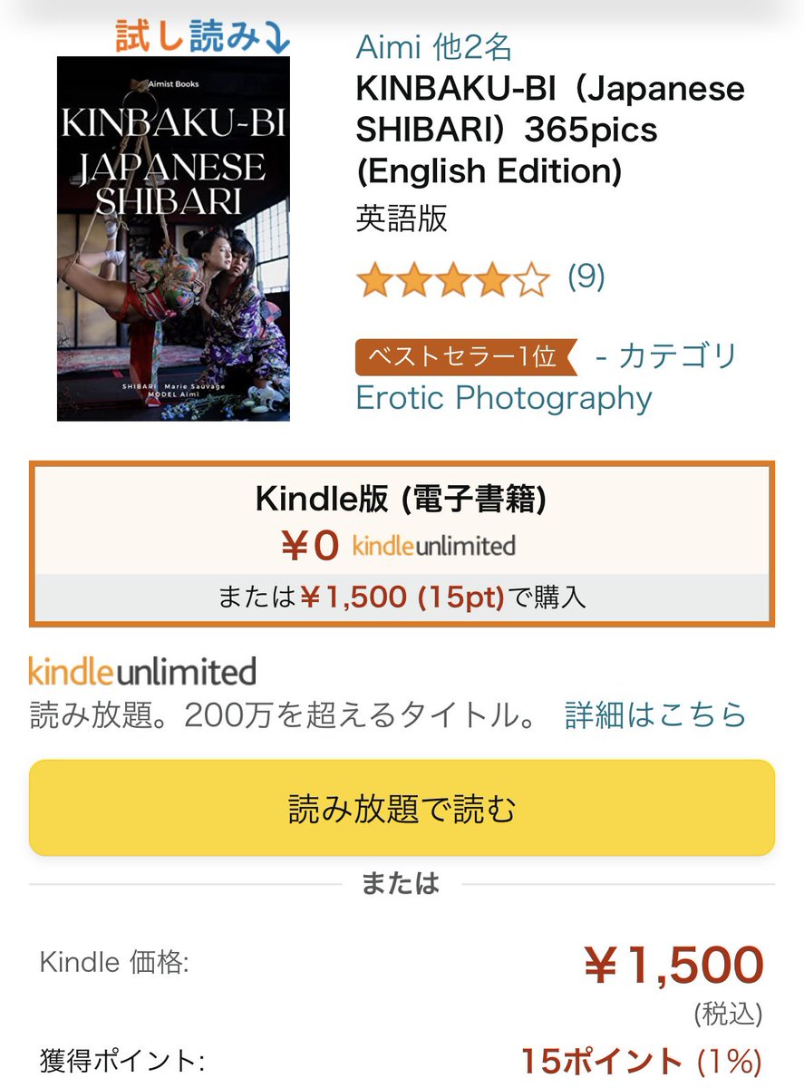 Aimi /あいみ ｜"好き"を仕事にしてる人 on Twitter: "KINBAKU-BI（Japanese SHIBARI）365pics https://amazon.co.jp/dp ...
