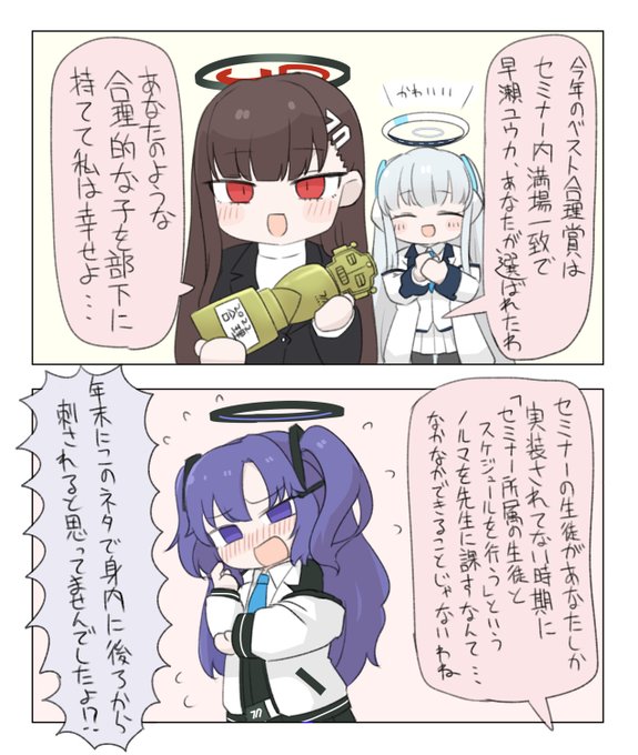 合理性の化身 | あだしの C106(土)南q-17b さんのマンガ | ツイコミ(仮)