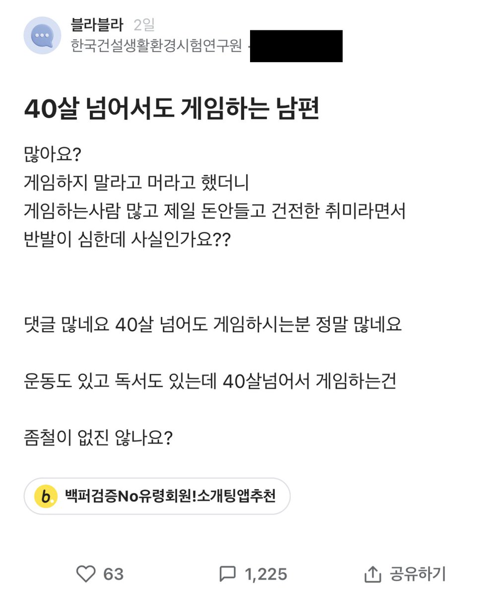 40살 넘어서도 게임하는 남편이 이해 안된다는 아내 무슨 일이 일어나고 있나요 Museunhappen