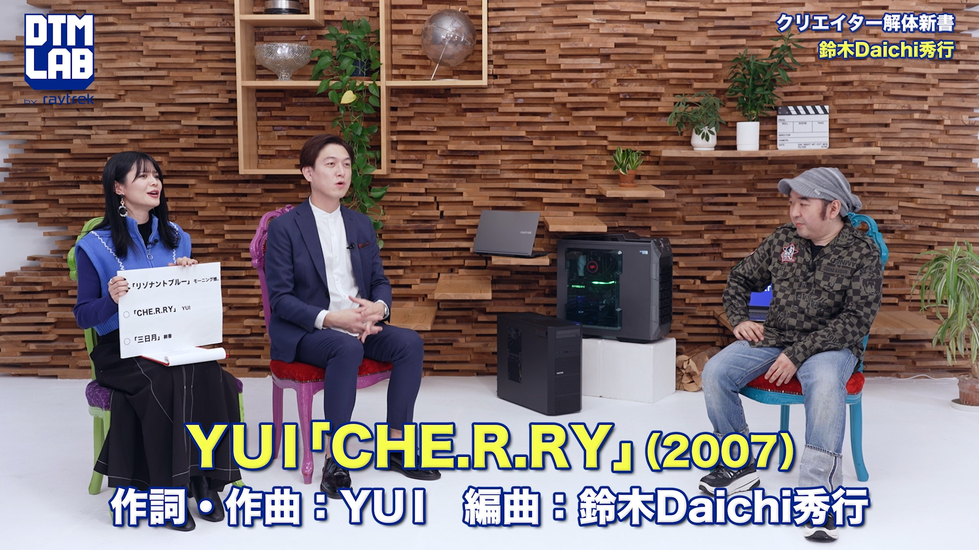 raytrek │ レイトレック on Twitter: "／ DTM LAB by raytrek 鈴木Daichi秀行回 (2/5) \ 次回は明日12/27公開予定😊 鈴木Daichi ...