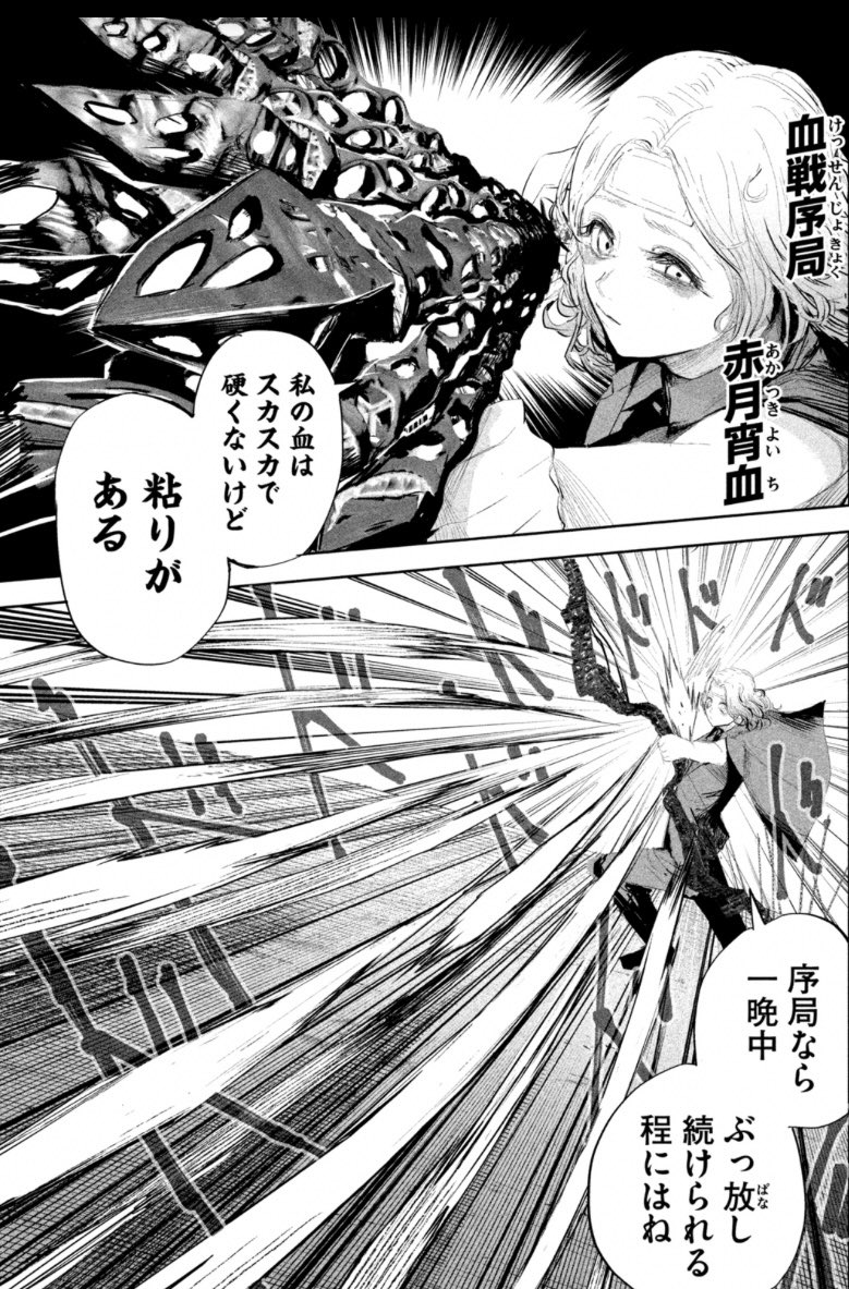 テンカイチ』最新話、発売中の月刊ヤンマガにて掲載されております! 遂に明智光秀が登場‼️‼️ ifの歴史を辿ること」山中/漫画編集の漫画