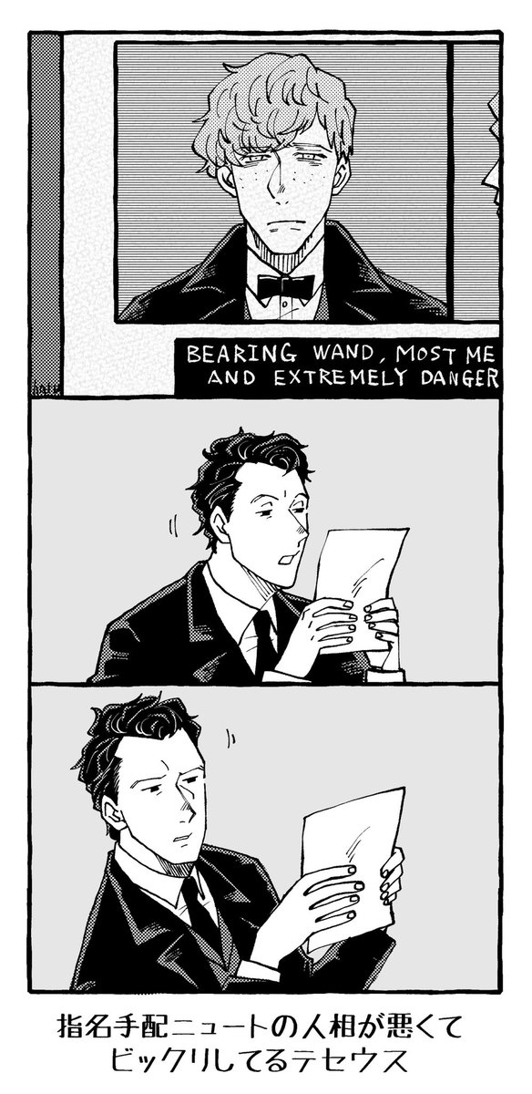 FB3】呪文が効かないからってやっていい事と悪い事がある 」haruの漫画