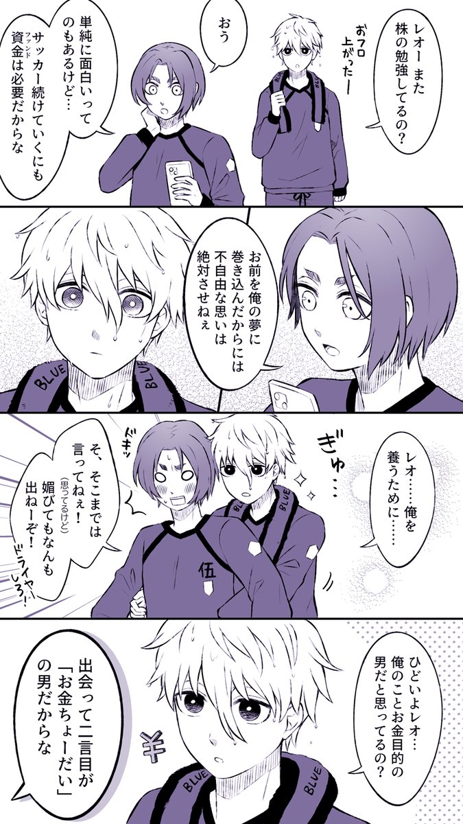 なぎれお「一緒の布団で眠るなぎれお/ngro 」白玉の漫画