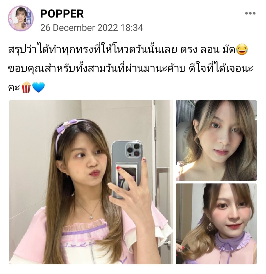 Popper BNK48/QRRA Interfans on Twitter: "[ ̼ — iAM48 post] 🔗:https://app.bnk48.com/timeline ...