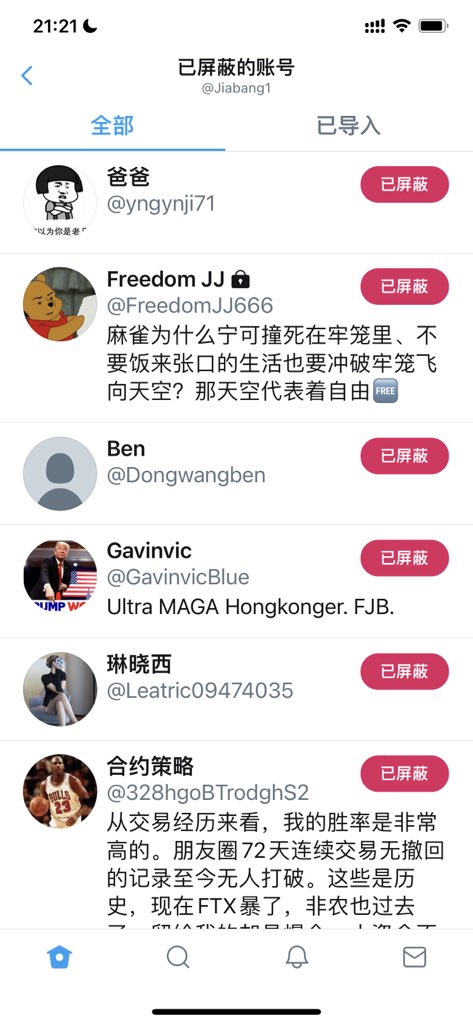 贺江兵 On Twitter 你吹啥牛逼你?我拉黑的猪你比粉丝都多。😮💨
