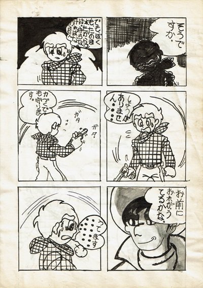 4/6 | ごん屋 さんのマンガ | ツイコミ(仮)