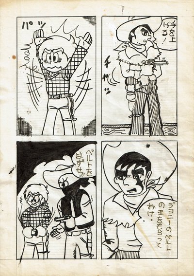 5/6 | ごん屋 さんのマンガ | ツイコミ(仮)