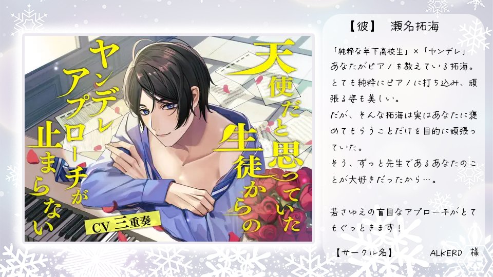 三重奏（みえ かなで） on Twitter: "https://dlsite.com/girls/work/=/product_id/RJ410455.html…"