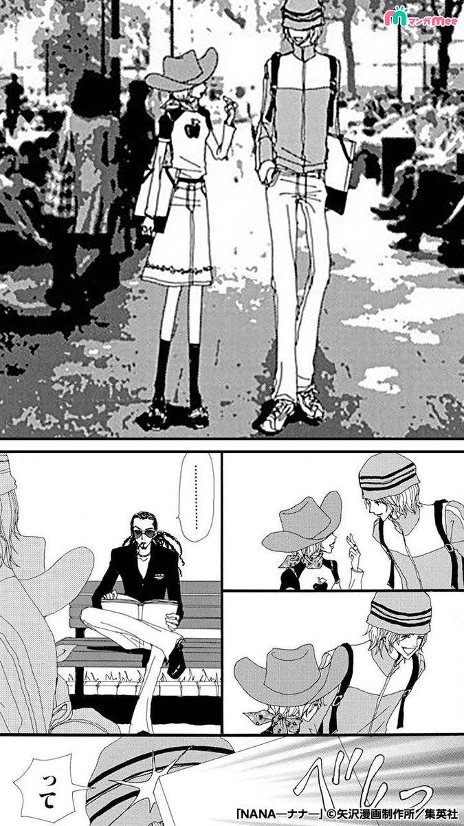みぃ@マンガMeeおすすめ漫画紹介 on Twitter: "この靴履いてきたのは、わざとだよ？（2/3） #NANA #漫画が読めるハッシュタグ ↓続きはマンガMeeで https ...