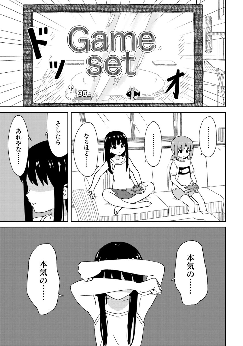 ゲームで真の力を引き出す姉の話