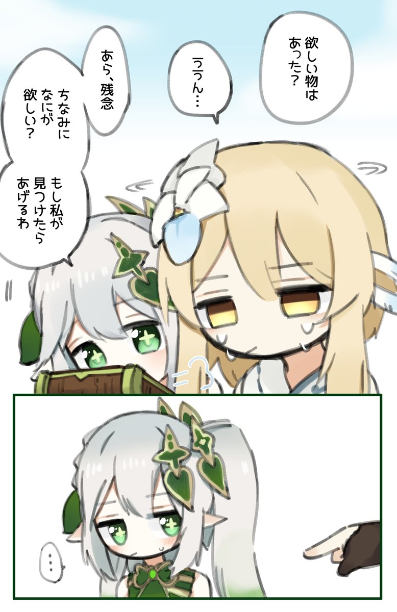 「宝物 ナヒーダrkgk漫画 」ワルタの漫画