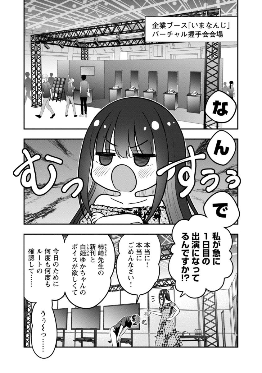 先読み公開】 好きな人と距離を縮める作戦を決行する地雷系ヴァンパイア⑥ Ec7zr4k2rb」凛愛の漫画