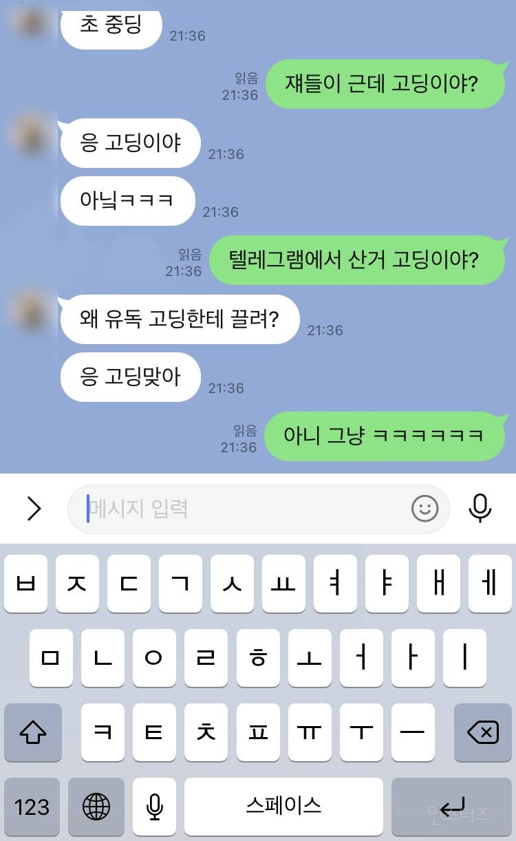 인스티즈(instiz) on Twitter: "학원 선생님의 은밀한 아동 성착취물 생활 (링크에 더있어요👉) https://t.co/jxQR5hTeAB https://t ...