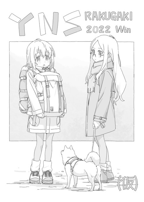 YKR@C102_日曜日東メ23a@youkiriの漫画作品一覧(人気順)