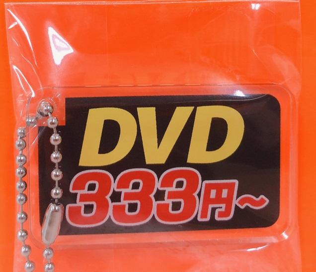 グッズ専門家ゆっきー 利根書店の人 On Twitter おまんたせいたしました。 利根書店オリジナルグッズ 「アクリルキーホルダー
