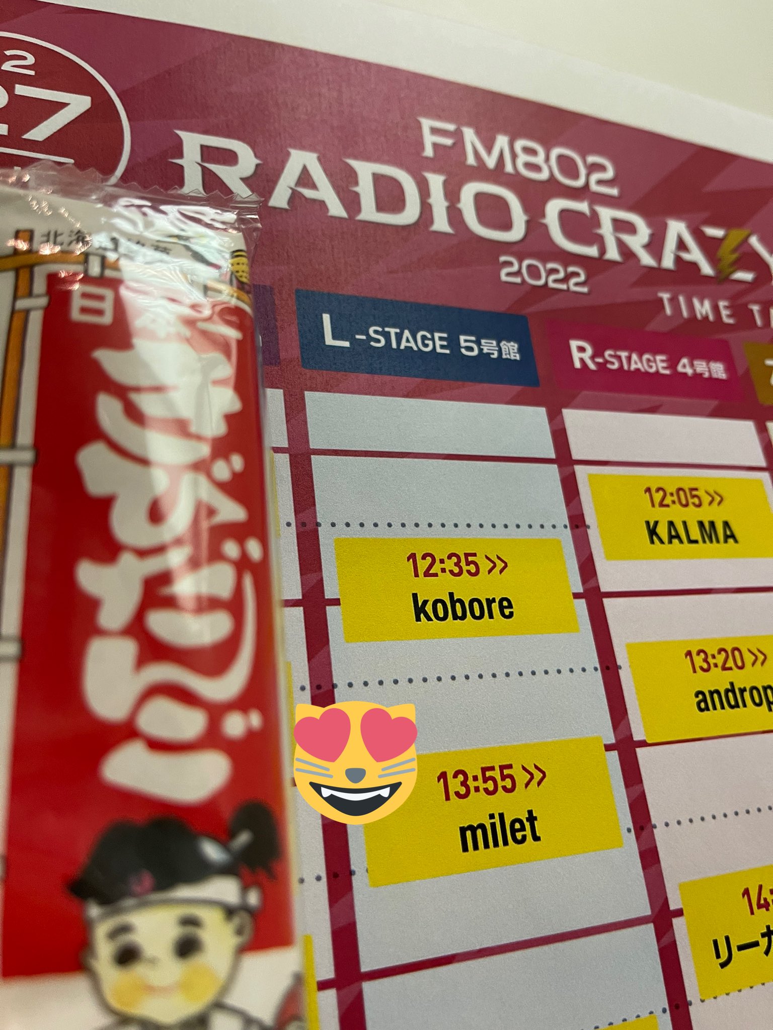 milet（ミレイ） on Twitter: "ただいま大阪ー！(東京生まれ) 待ってました『#FM802 ROCK FESTIVAL RADIO CRAZY 2022』 私は 13:55 ...