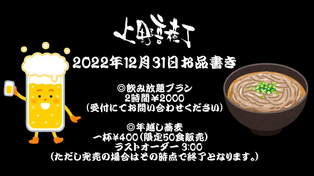 GERTENA on Twitter: "《GERTENA NEXT LIVE》 2022/12/31(土)上野音横丁 [Dark Ambition Exposed Vol.139 ...