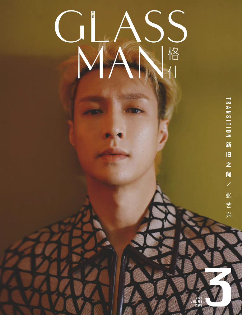 CNent on Twitter: "221227 GLASSMAN中文版 weibo update Full spread - https://m.weibo.cn/7746145168/ ...