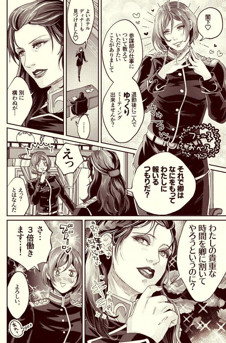 「フェル子とおべ子 (ラブコメ) 」ぼへ😷c105日曜西け17abの漫画