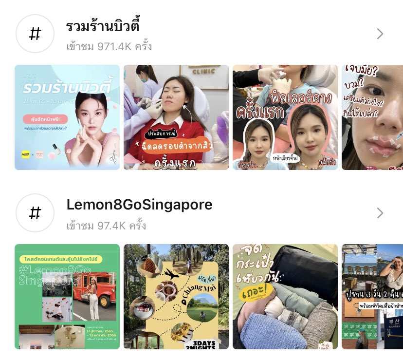 แสงสว่างแห่งชัยชนะ on Twitter: "RT @rinmomome: เริ่มสนุกกับการทำคอนเท้นต์ใน Lemon8 แล้วว คือสิ่ง ...