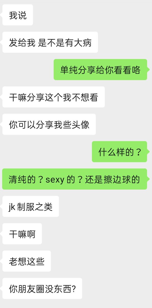 反差乐园 On Twitter 3小姐姐喜欢jk头像于是在推特找了一些略带擦边球性质的头像给她,不过这个时候小姐姐还是很警惕的,一直担心是自己身边的人过来恶搞她的。