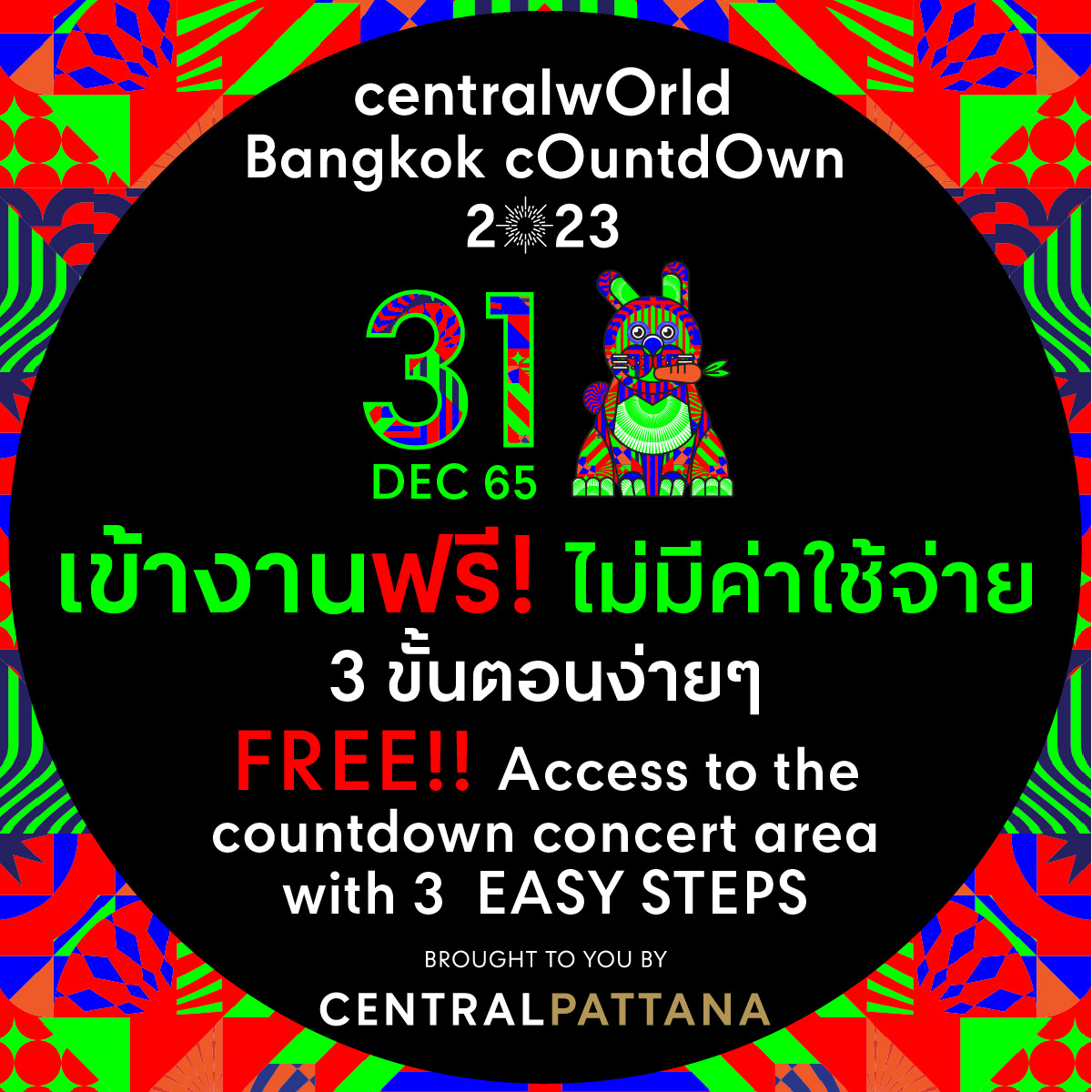 centralwOrld on Twitter: "เข้างาน #CTWBKKCountdown2023 ฟรี ที่เซ็นทรัลเวิลด์ กับ 3 ขั้นตอนง่ายๆ ...