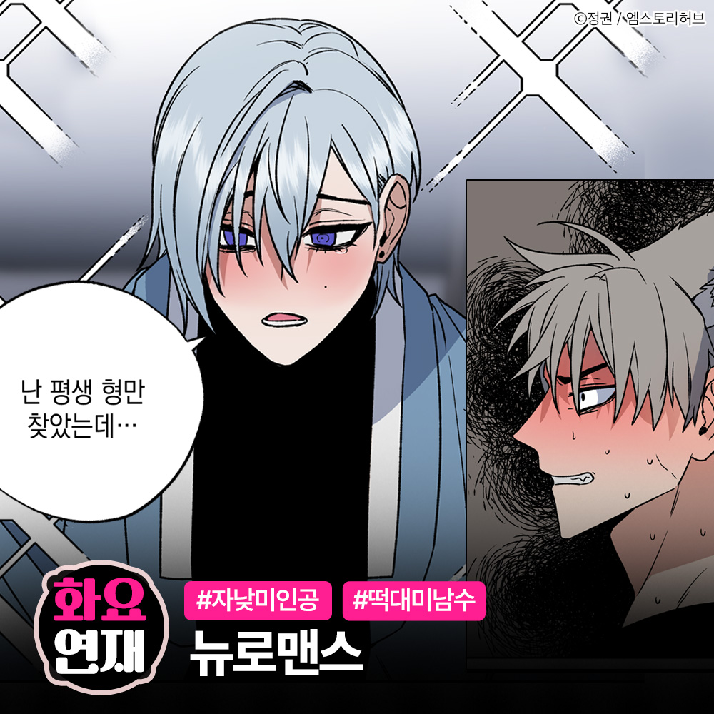 봄툰𝑩𝑶𝑴𝑻𝑶𝑶𝑵 on Twitter: "RT @BOM_TOON: 신작에 목마른 당신을 위해 따끈따끈 뉴봄작을 소개합니다😛 무료회차 감상하기 👉 https://bomtoon ...