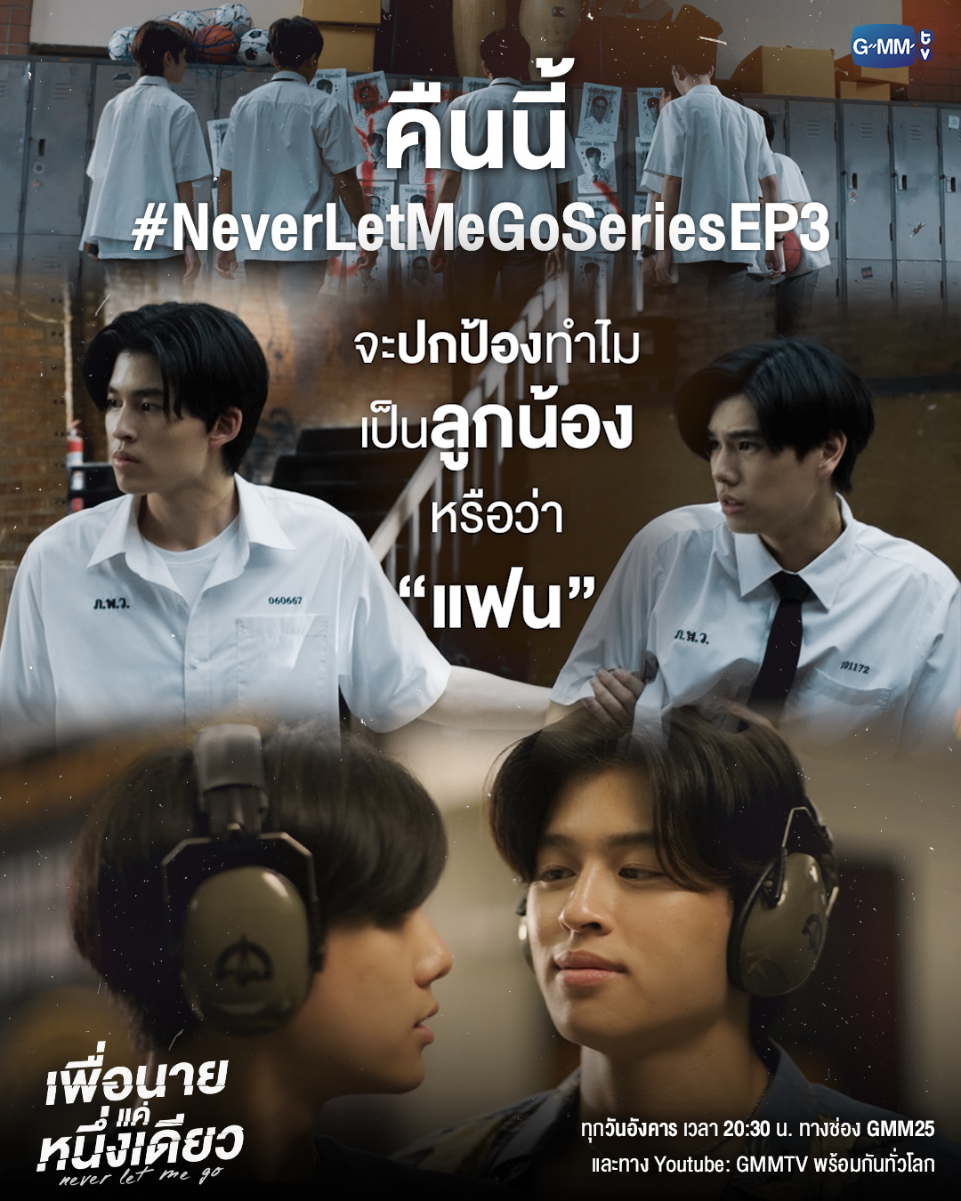 GMMTV on Twitter: "ถามตรงขนาดนี้ แล้วจะให้ตอบยังไงดี? มาลุ้นคำตอบพร้อมกัน! คืนนี้ห้ามพลาด ...