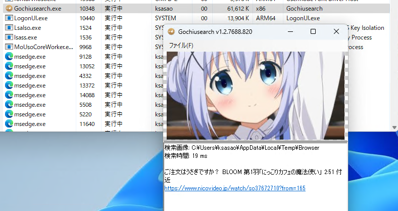 ミクミンP/Kazuhiro Sasao on Twitter: "Windows Dev Kit 2023 で Microsoft Store のごちうサーチを動かしてみたら x86 で動作 ...