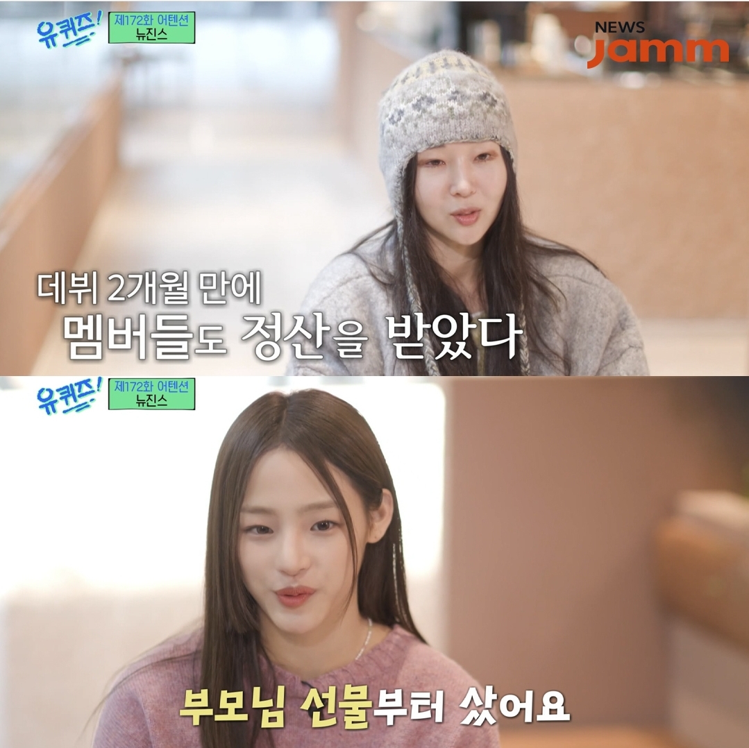 인스티즈(instiz) on Twitter: "[정보/소식] 데뷔 두달만에 정산받은 뉴진스 (링크에 더있어요👉) https://instiz.net/name_enter ...