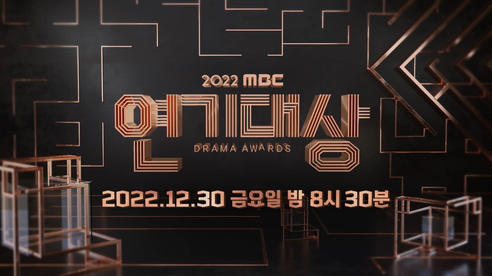MBC DRAMA on Twitter: "🏆2022 MBC 연기대상🏆 올 한 해 MBC를 빛낸 드라마 총결산! 2022 MBC 연기🏆대상의 주인공은? #2022MBC연기대상 ...