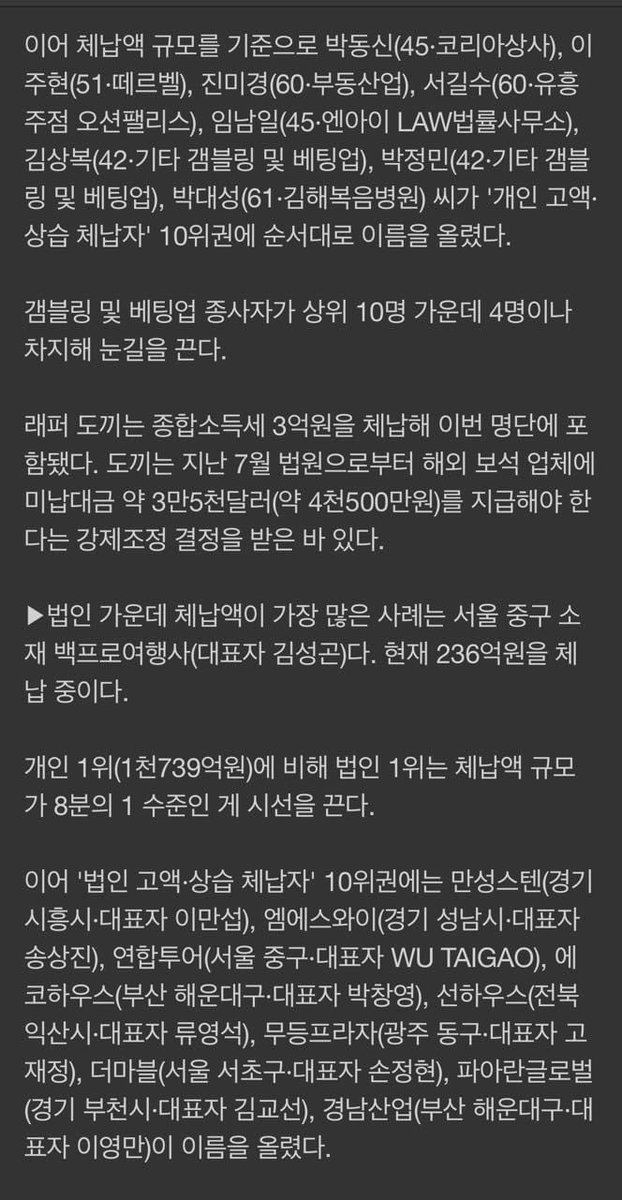 인스티즈(instiz) on Twitter: "[정보/소식] 국세청, 래퍼 도끼 3억 등 4조4천억 고액·상습 체납 6940명 명단 공개 https://instiz.net ...