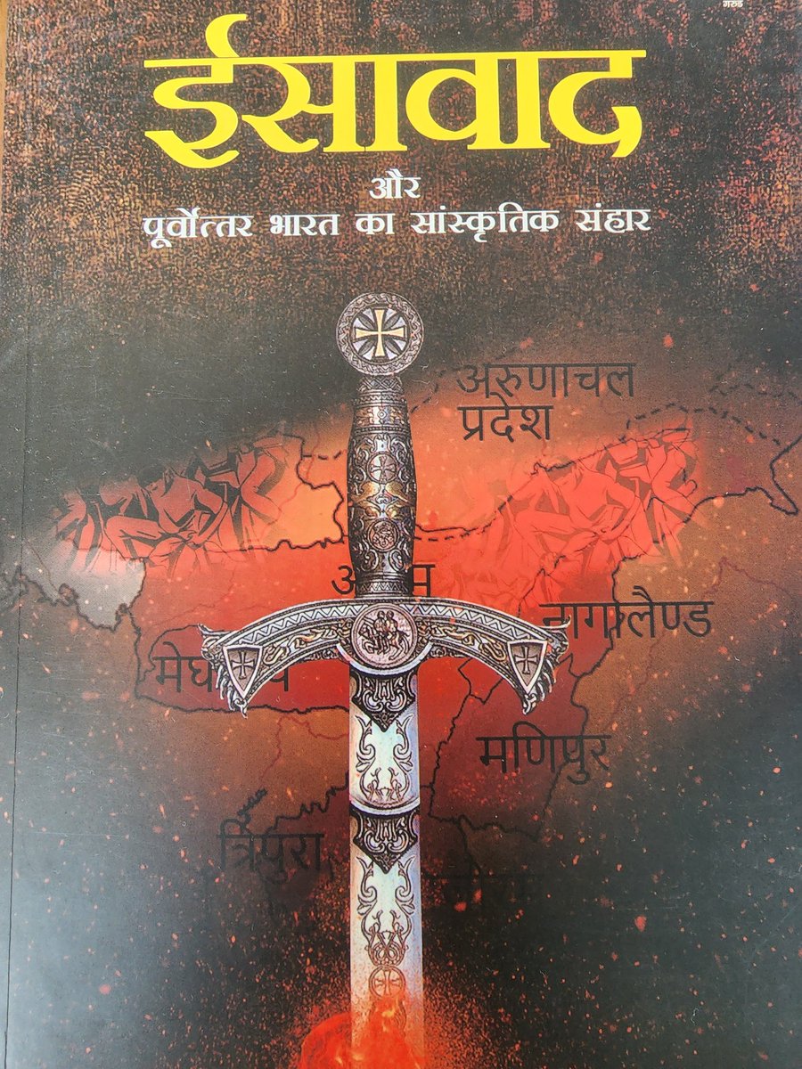 1) मेघालय में हिंदू न सिर्फ अल्पसंख्यक हो चुके हैं, बल्कि उन पर वहां ...