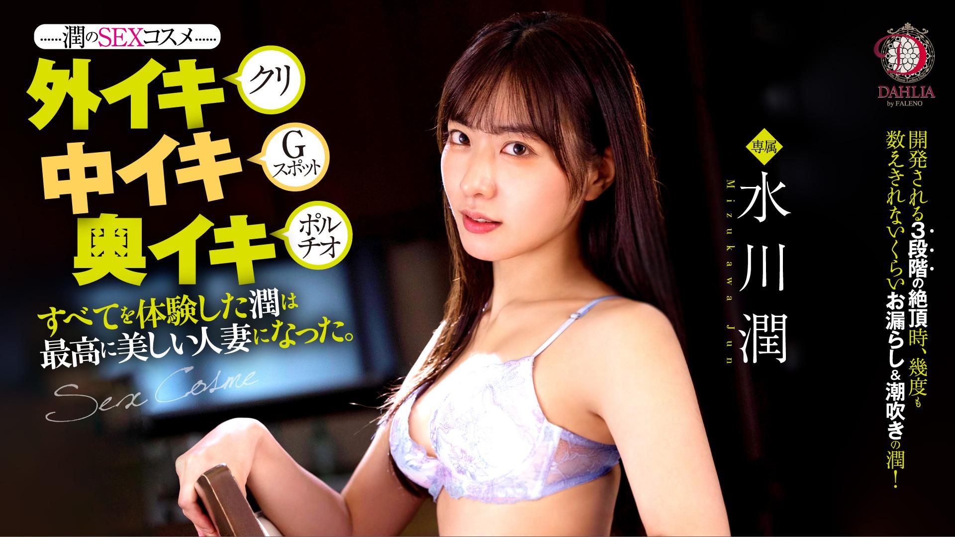 水川潤/由愛可奈☆info On Twitter H Next 売上げランキング  ̄ ̄ ̄ ̄ ̄ ̄ ̄ ̄ ̄ ̄ ̄ ̄ ㊗水川潤さん出演 全作品ランク