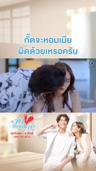 Ch3Thailand on Twitter: "กั๊ตแค่อยากสวีตกับเมียบ้างอะไรบ้าง ไม่ต้องเขินหรอกคุณวา 😘 . 💞 #มัดหัวใจ ...