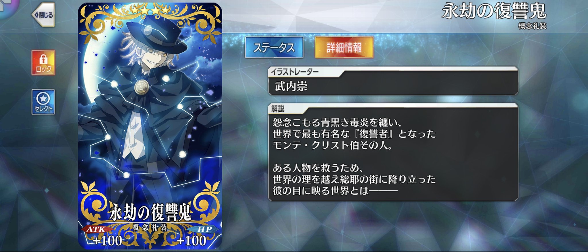 芝生 on Twitter: "そういえばエドモンが実はFate世界線において あの転生無限で厄介な事この上ないアカシャの蛇ことロアを その魂ごと灼き尽くし 完全に葬り去った事を知ってる人は ...