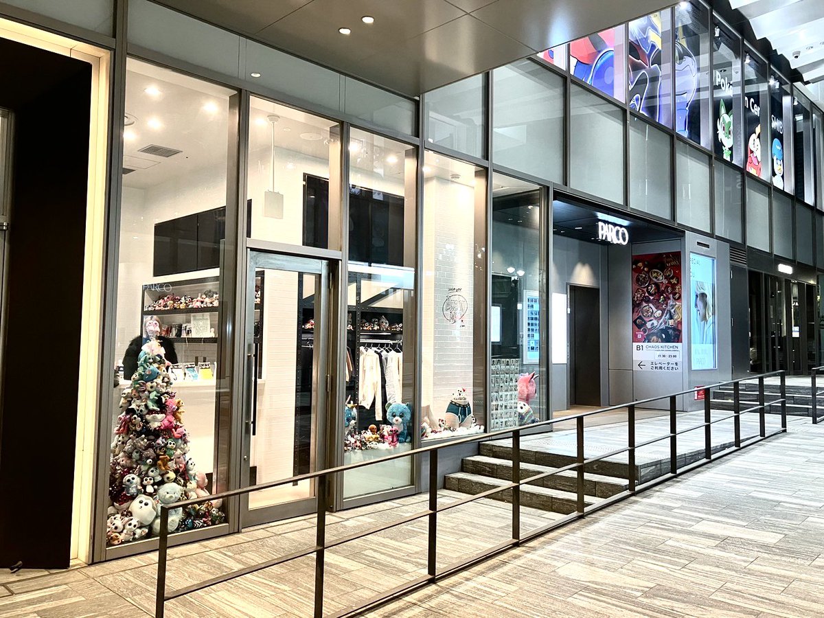 渋谷PARCO on Twitter: "RT @TyJapanOfficial: 【BushyPark Happy Holidays Pop-up】 渋谷PARCO 1F POP UP ...