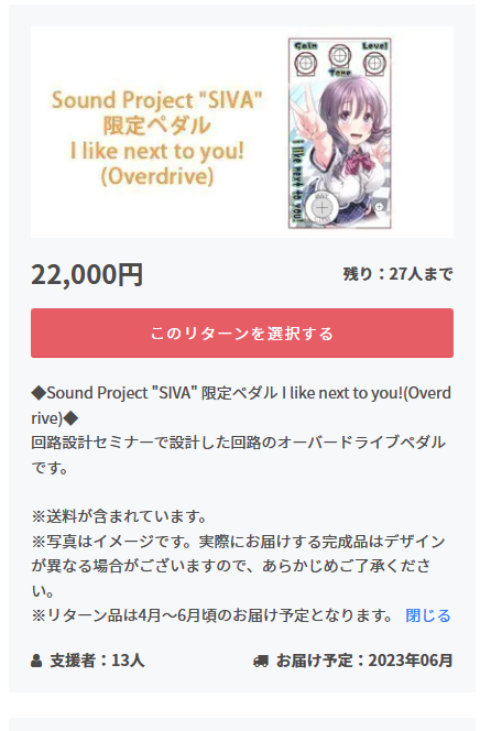 v-mag on Twitter: "RT @S_project_siva: #痛エフェクター の楽しさを共有してくれる友達をNAMMで作ってきます！ご支援よろしくお願いいたしま！ 〜NAMM ...