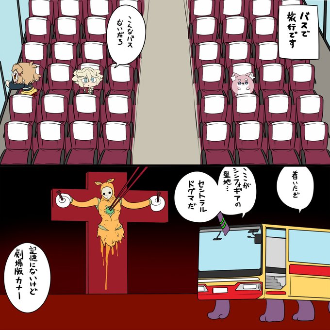 聖地巡り | 鍋色きん@C105 1日目 東テ-17a さんのマンガ | ツイコミ(仮)