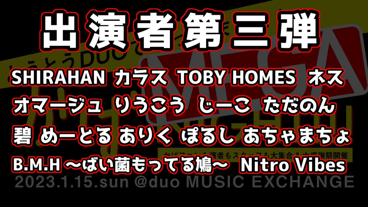 TOBY HOMES on Twitter: "こちらのイベントへTOBY HOMESが出演させて頂きます！！ ゆらは他イベントが被っている為お休みになります"