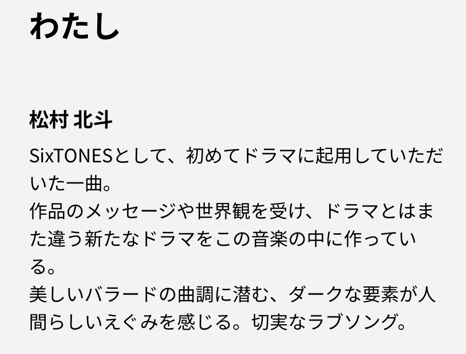 SixTONES on Twitter: "\SixTONES「声」🎤／ニューアルバム「声」特設サイトで公開中のセルフライナーノーツをご紹介 ️ ️ https://sixtones.jp ...