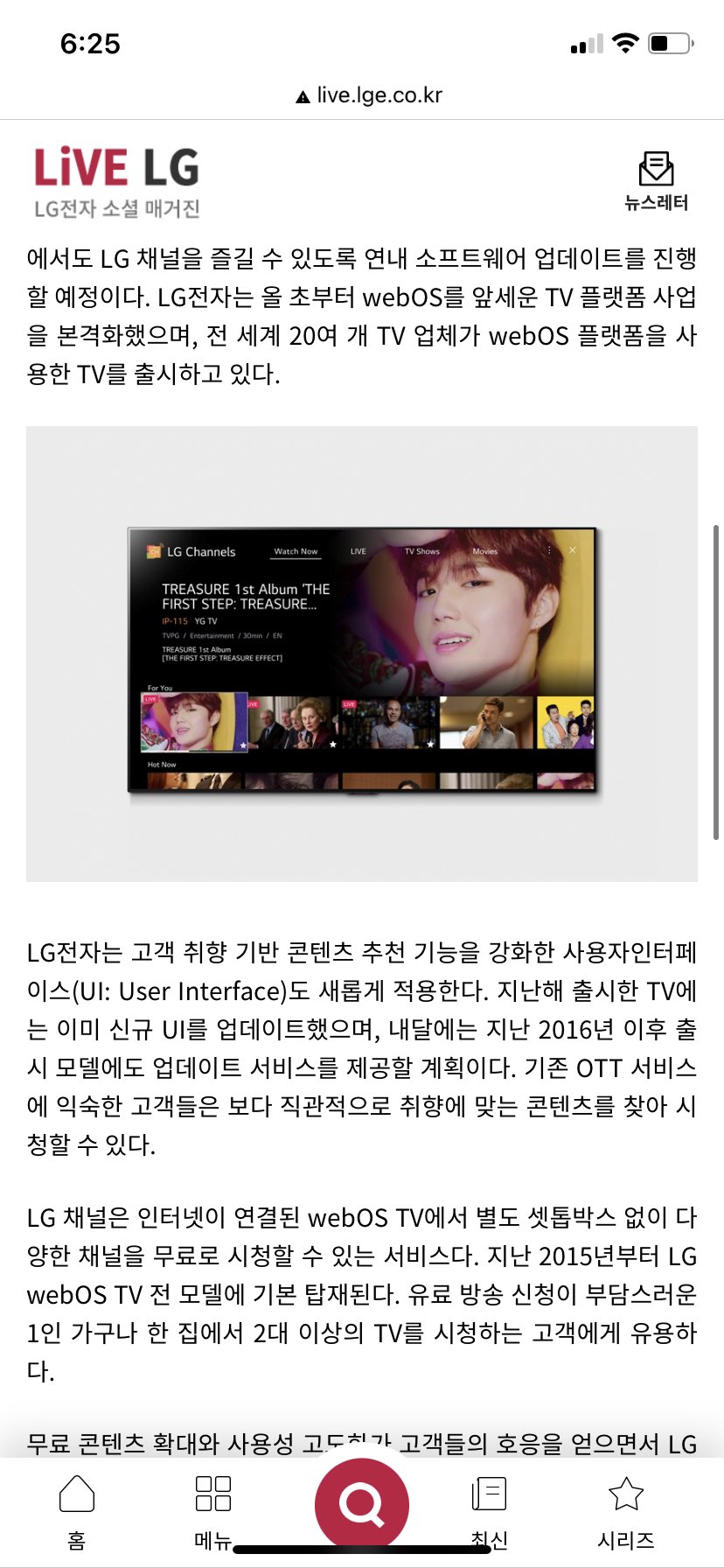 Orenjisom1 on Twitter: "@ttokidobbi @treasuremembers Wow! It is true! I searched “LG Channel” on ...