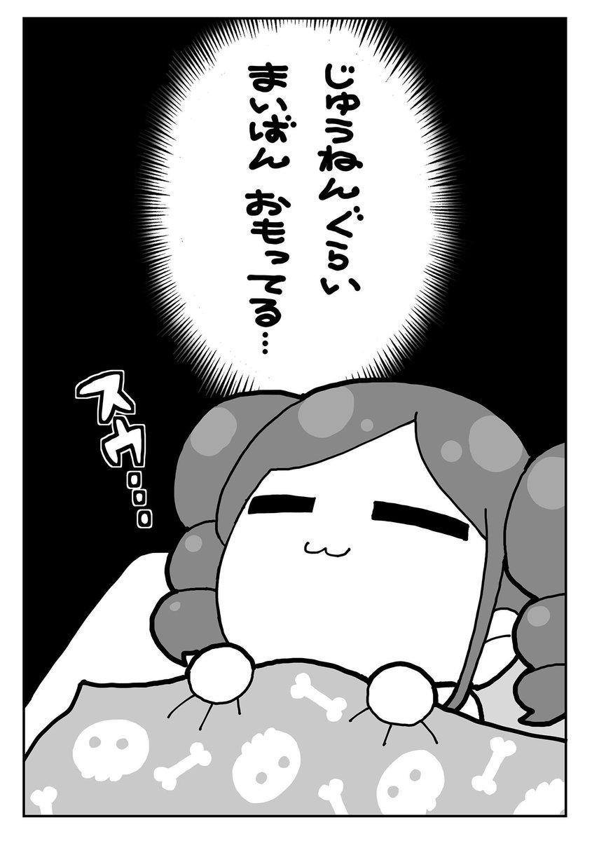 2/3) #コミティア142 #COMITIA142 #漫画が読めるハッシュタグ 」かなしみの漫画