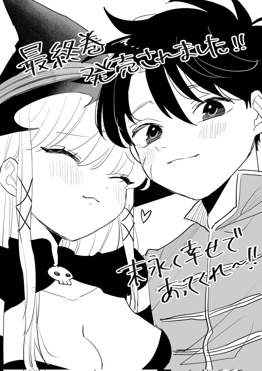 Mmk On Twitter ラブコメクエスト 2巻発売されました!よろしくお願いいたします!↓