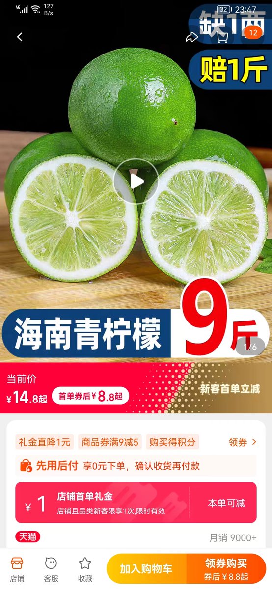 无人机咻咻咻🇨🇳🇭🇰🇲🇴 On Twitter 图1,民进党每年给三立6亿不是白给的!!! 图2,3,我打开淘宝搜柠檬得到的价格!!!! 这就是湾湾媒体骗民众的信息??????
